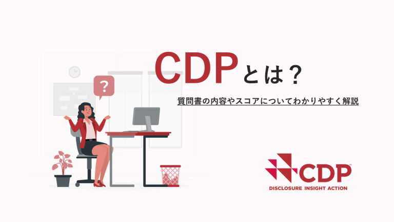 中小企業向けCDP「CDP SME」についてわかりやすく解説！